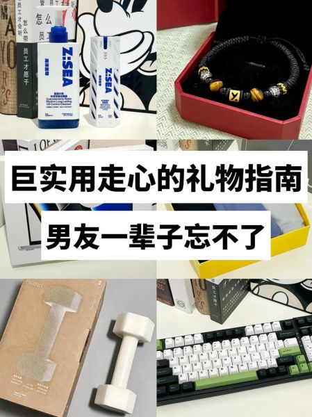 男生能记一辈子的礼物有哪些_送什么礼物给男生最难忘-第2张图片-山城妙识 男生能记一辈子的礼物有哪些_送什么礼物给男生最难忘-第2张图片-山城妙识