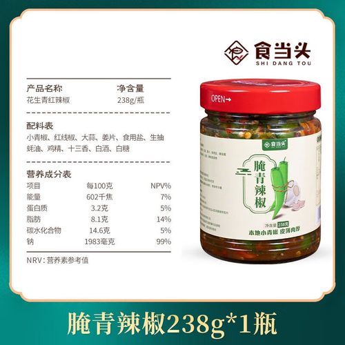 泡椒怎么腌制才脆_家庭自制泡椒的详细步骤-第2张图片-山城妙识