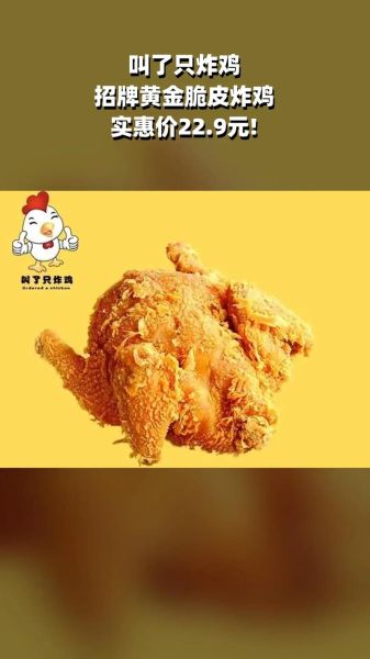最火的炸鸡品牌是什么_2024炸鸡排行榜-第1张图片-山城妙识 最火的炸鸡品牌是什么_2024炸鸡排行榜-第1张图片-山城妙识