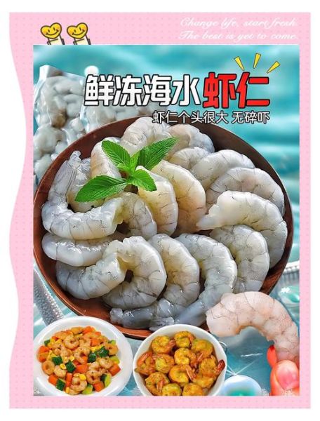 冻虾仁炒什么菜好吃_冻虾仁炒什么菜最香-第1张图片-山城妙识 冻虾仁炒什么菜好吃_冻虾仁炒什么菜最香-第1张图片-山城妙识