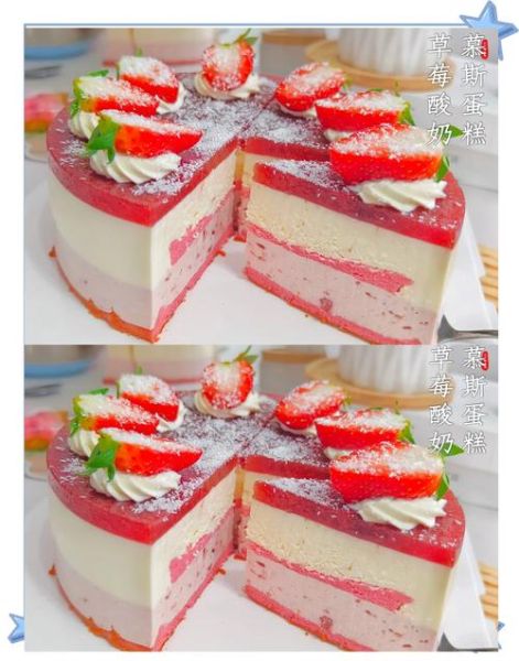 草莓慕斯蛋糕口感怎么样_草莓慕斯蛋糕好吃吗-第1张图片-山城妙识