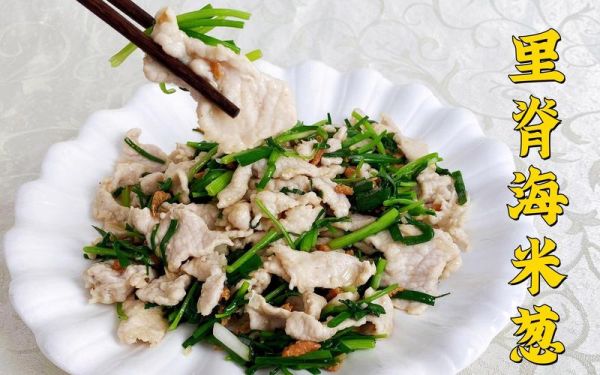 滑溜里脊怎么做才嫩_滑溜里脊挂糊比例是多少-第3张图片-山城妙识