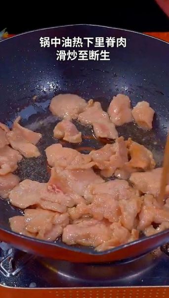 滑溜里脊怎么做才嫩_滑溜里脊挂糊比例是多少-第2张图片-山城妙识