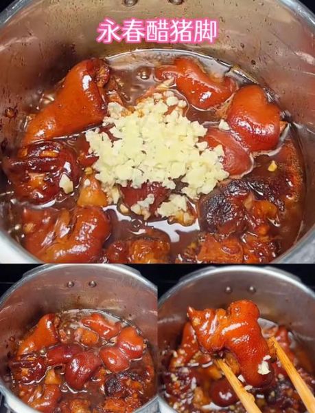 广西甜酸猪脚怎么做才软糯入味_甜酸猪脚用什么醋最正宗-第2张图片-山城妙识