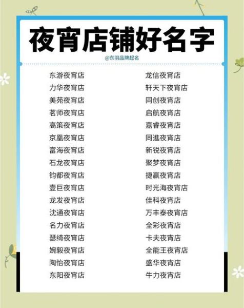 夜宵店怎么选址_夜宵店如何吸引回头客-第1张图片-山城妙识