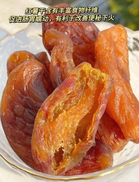 蕃薯干怎么做_自制蕃薯干要晒多久-第1张图片-山城妙识