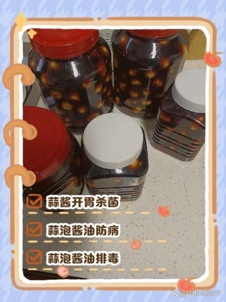 家常酱油蒜头怎么做_酱油蒜头保存多久-第1张图片-山城妙识