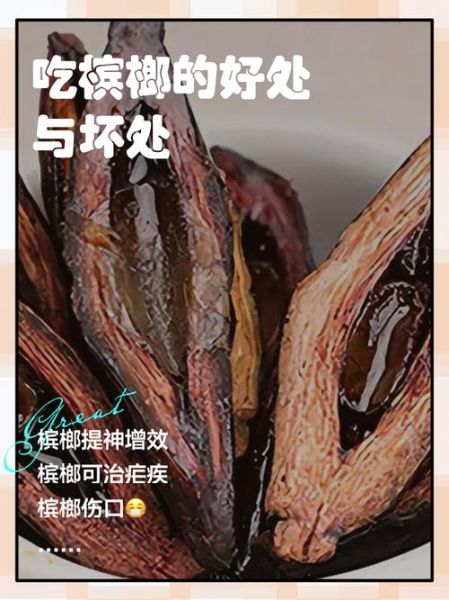 一天一包槟榔能活多久_长期嚼槟榔的寿命影响-第1张图片-山城妙识 一天一包槟榔能活多久_长期嚼槟榔的寿命影响-第1张图片-山城妙识