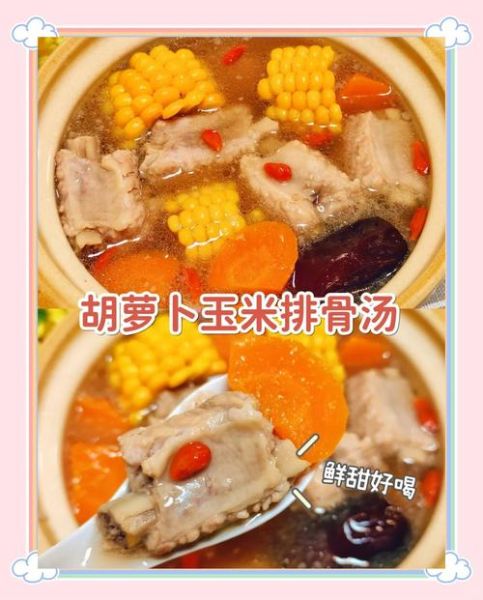 排骨胡萝卜玉米汤怎么炖_需要焯水吗-第3张图片-山城妙识