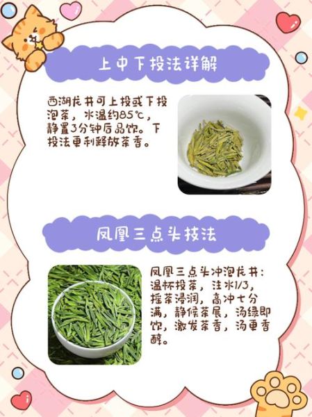 龙井茶怎么泡_龙井茶泡法水温多少度-第1张图片-山城妙识