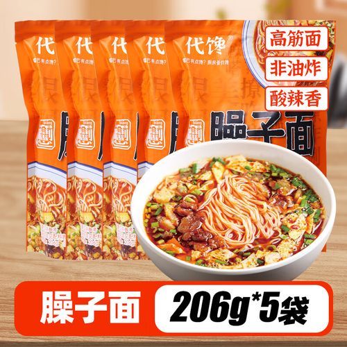 臊子面怎么读_臊子面读音是什么-第3张图片-山城妙识