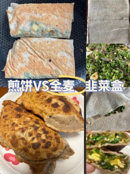 煎饼韭菜盒子怎么做_煎饼韭菜盒子家常做法-第3张图片-山城妙识