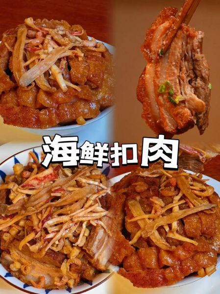 扣肉怎么做才软糯不腻_扣肉选五花肉还是后腿肉-第3张图片-山城妙识 扣肉怎么做才软糯不腻_扣肉选五花肉还是后腿肉-第3张图片-山城妙识