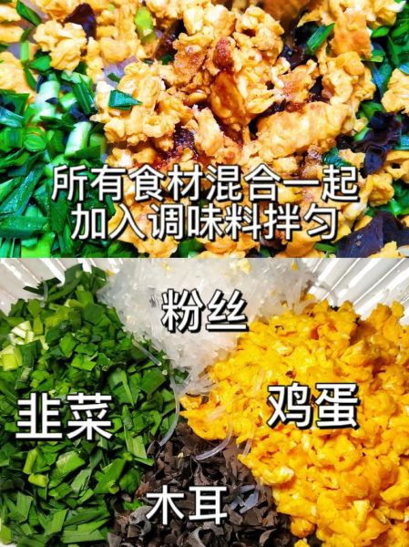 煎饼韭菜盒子怎么做_煎饼韭菜盒子家常做法-第2张图片-山城妙识
