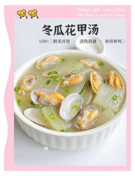 冬瓜煲什么汤好_清热解暑做法大全-第2张图片-山城妙识 冬瓜煲什么汤好_清热解暑做法大全-第2张图片-山城妙识