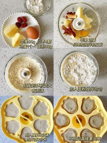 蒸甜品怎么做_蒸甜品需要哪些材料-第2张图片-山城妙识