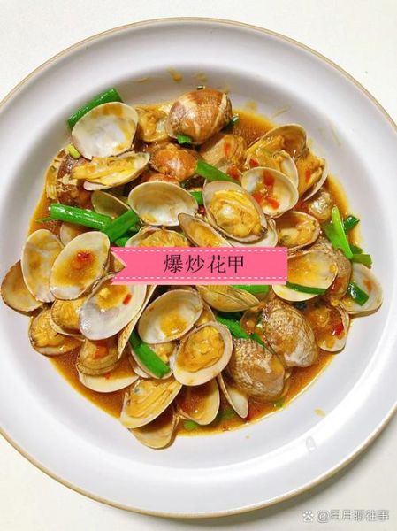 辣炒花甲肉怎么炒才没沙_辣炒花甲肉家常做法-第3张图片-山城妙识