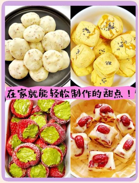 蒸甜品怎么做_蒸甜品需要哪些材料-第1张图片-山城妙识