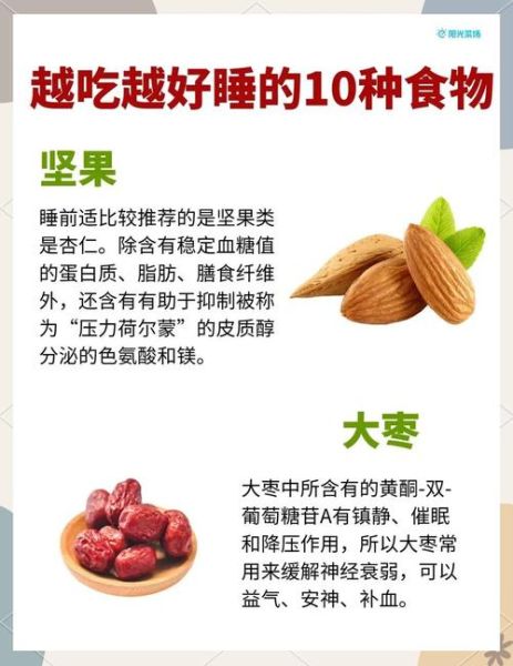 失眠吃什么食物好_失眠食疗调理方法-第1张图片-山城妙识