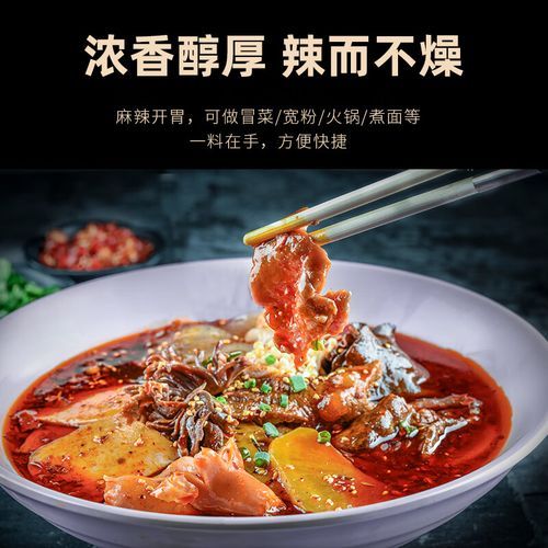四川麻辣烫底料配方_正宗做法怎么做-第2张图片-山城妙识