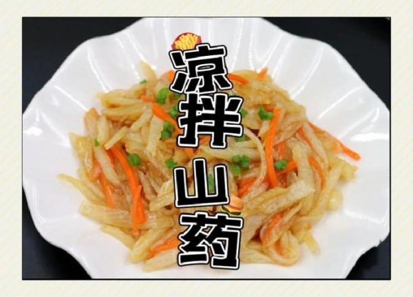 鲜淮山怎么做好吃_鲜淮山家常做法大全-第3张图片-山城妙识