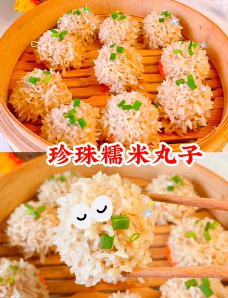 珍珠肉圆怎么做_珍珠肉圆用什么米最好-第2张图片-山城妙识 珍珠肉圆怎么做_珍珠肉圆用什么米最好-第2张图片-山城妙识