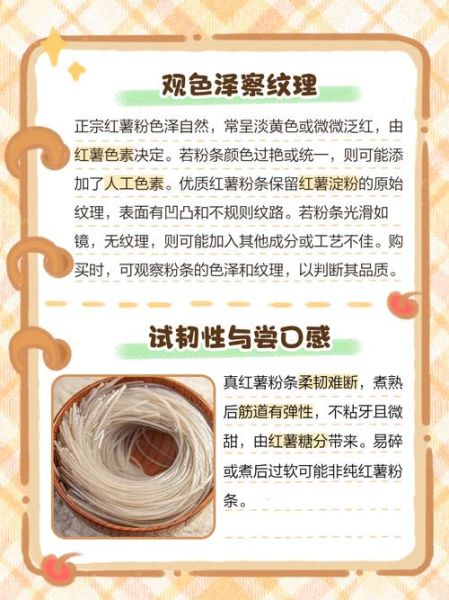 红薯粉条煮多久能熟_怎么判断熟没熟-第3张图片-山城妙识