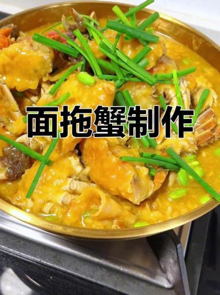 面拖蟹的家常做法_面拖蟹怎么做才好吃-第2张图片-山城妙识 面拖蟹的家常做法_面拖蟹怎么做才好吃-第2张图片-山城妙识