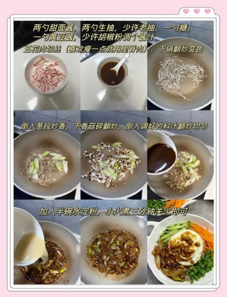 香菇肉丝面怎么做好吃_香菇肉丝面做法步骤-第3张图片-山城妙识