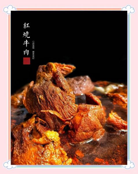 王刚红烧牛肉怎么做_王刚红烧牛肉用什么部位-第1张图片-山城妙识 王刚红烧牛肉怎么做_王刚红烧牛肉用什么部位-第1张图片-山城妙识