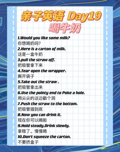 牛奶的英文单词怎么读_milk发音技巧-第1张图片-山城妙识 牛奶的英文单词怎么读_milk发音技巧-第1张图片-山城妙识