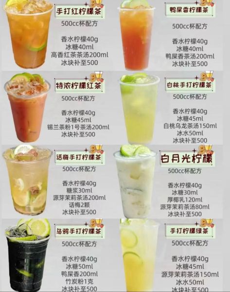 奶茶店做奶茶的步骤_新手开店流程-第2张图片-山城妙识