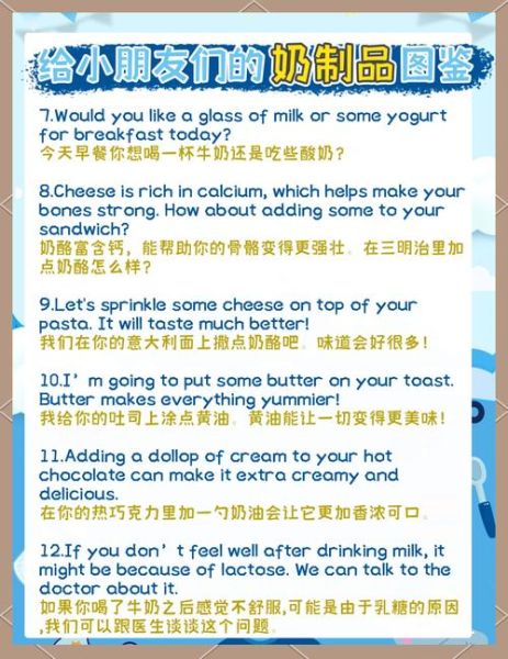 牛奶的英文单词怎么读_milk发音技巧-第2张图片-山城妙识 牛奶的英文单词怎么读_milk发音技巧-第2张图片-山城妙识