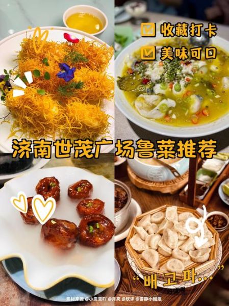 山东特色招牌菜有哪些_山东招牌菜做法大全-第1张图片-山城妙识