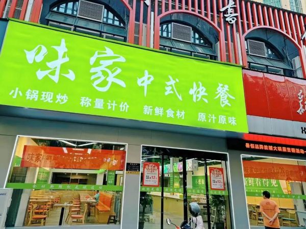 中式快餐连锁店排行榜_哪些品牌最火-第2张图片-山城妙识 中式快餐连锁店排行榜_哪些品牌最火-第2张图片-山城妙识