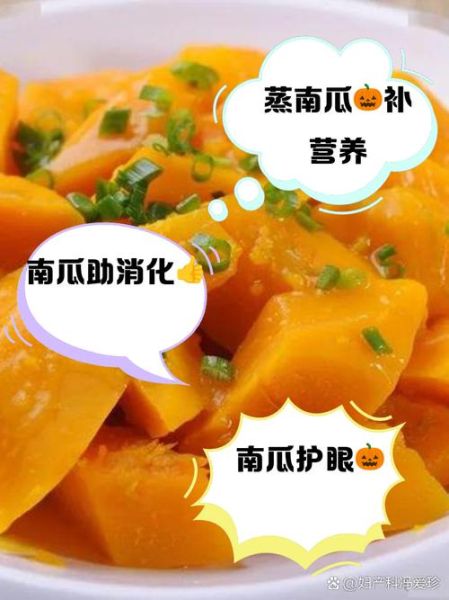 南瓜怎么蒸好吃_南瓜家常做法大全图解-第2张图片-山城妙识 南瓜怎么蒸好吃_南瓜家常做法大全图解-第2张图片-山城妙识