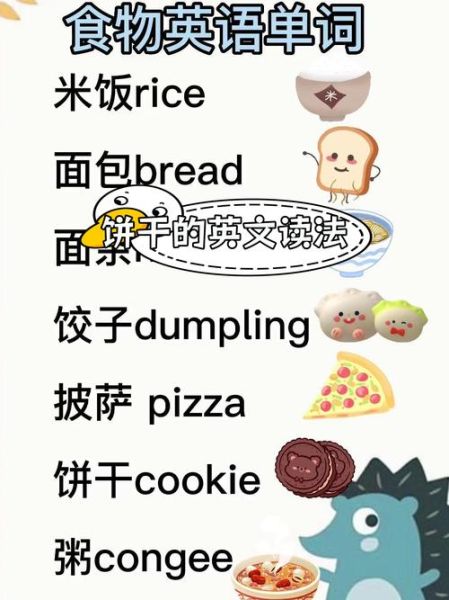 what_are_staple_foods_in_english-第3张图片-山城妙识
