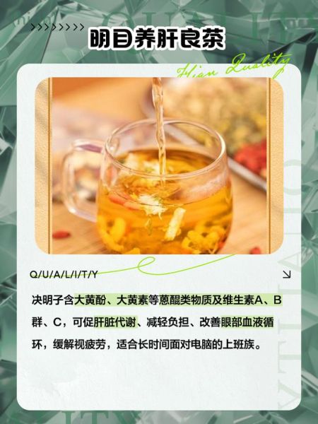 菊花茶的功效与作用_菊花茶怎么喝最养肝明目-第1张图片-山城妙识