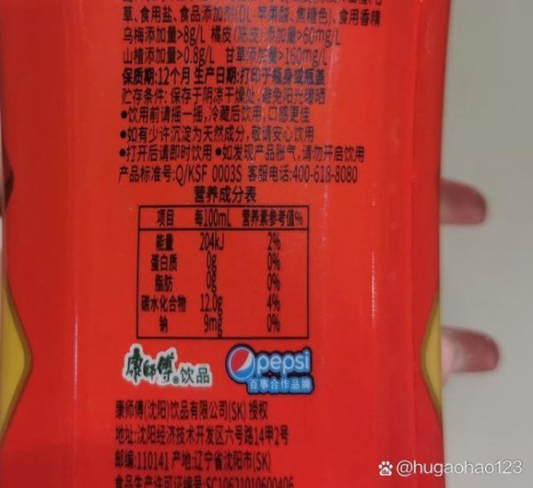 康师傅酸梅汤健康吗_喝多了会怎样-第2张图片-山城妙识 康师傅酸梅汤健康吗_喝多了会怎样-第2张图片-山城妙识