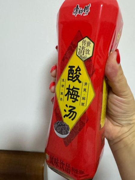 康师傅酸梅汤健康吗_喝多了会怎样-第1张图片-山城妙识 康师傅酸梅汤健康吗_喝多了会怎样-第1张图片-山城妙识