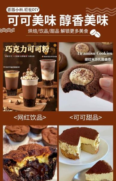 可可粉怎么做巧克力_可可粉巧克力配方窍门-第3张图片-山城妙识