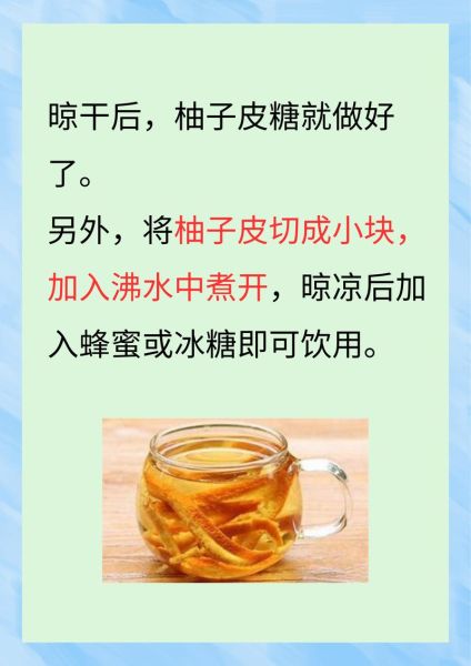 柚子皮怎么煮止咳化痰_柚子皮止咳化痰的做法-第1张图片-山城妙识