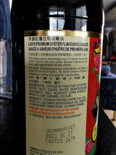 耗油是什么_耗油和酱油区别-第3张图片-山城妙识