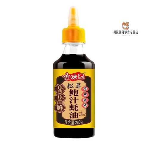 耗油是什么_耗油和酱油区别-第2张图片-山城妙识