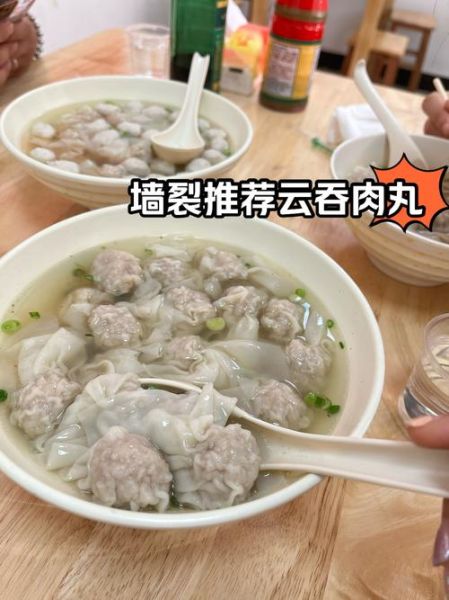 云吞是什么_云吞和馄饨的区别-第1张图片-山城妙识