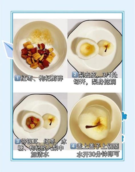 冰糖蒸梨怎么做_冰糖蒸梨的功效与禁忌-第2张图片-山城妙识 冰糖蒸梨怎么做_冰糖蒸梨的功效与禁忌-第2张图片-山城妙识