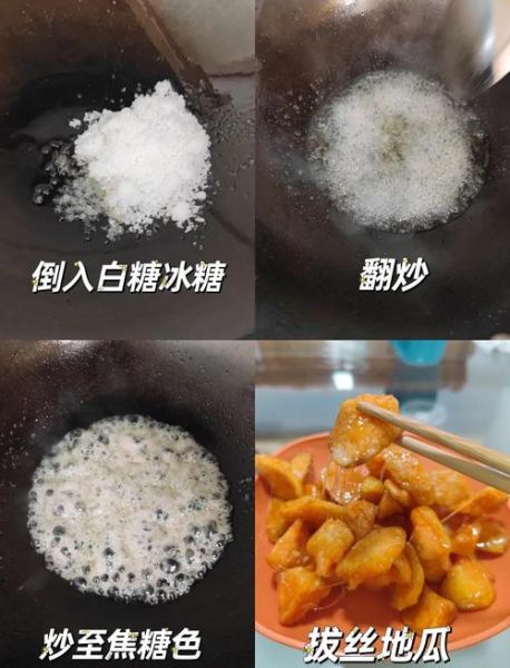 拔丝红薯怎么做_拔丝红薯糖浆比例是多少-第1张图片-山城妙识