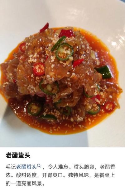 糖醋海蜇头怎么做_海蜇头焯水多久才脆-第1张图片-山城妙识 糖醋海蜇头怎么做_海蜇头焯水多久才脆-第1张图片-山城妙识