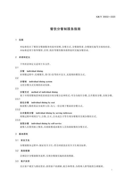 西餐服务流程有哪些_西餐服务标准是什么-第2张图片-山城妙识 西餐服务流程有哪些_西餐服务标准是什么-第2张图片-山城妙识