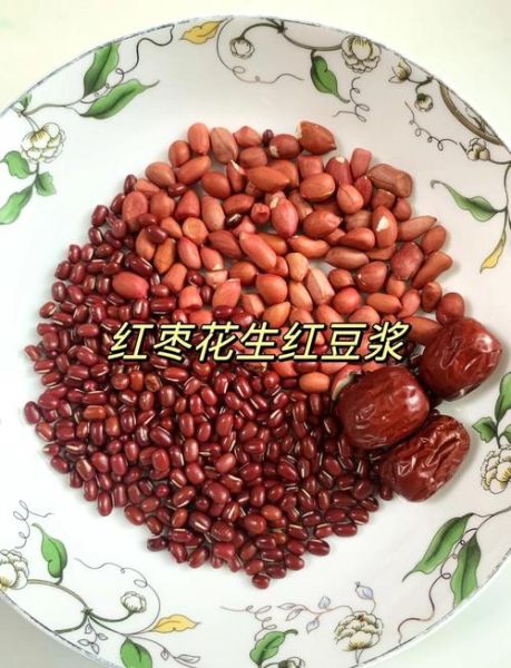 花生豆浆怎么做_花生豆浆的功效与禁忌-第3张图片-山城妙识